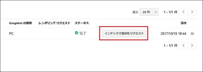 簡単！seesaaブログのサーチコンソール登録＆サイトマップ送信方法