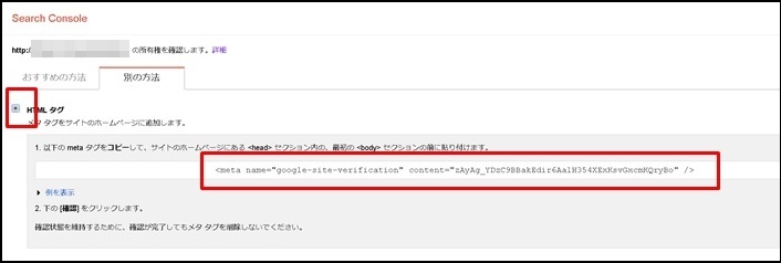 簡単！seesaaブログのサーチコンソール登録＆サイトマップ送信方法 | 自分の力でお金を稼ぐ方法｜ネットで簡単に儲ける副業時代が来た