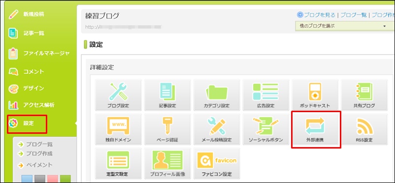 簡単！seesaaブログのサーチコンソール登録＆サイトマップ送信方法 | 自分の力でお金を稼ぐ方法｜ネットで簡単に儲ける副業時代が来た