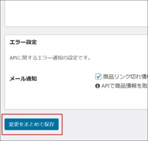 Cocoonで楽天アフィリエイトのリンクを綺麗に貼る方法【簡単API設定】 | 自分の力でお金を稼ぐ方法